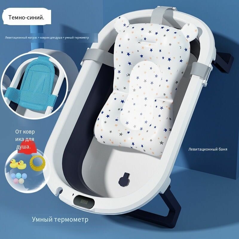 Детская ванна SEVEN, Электронное измерение температуры, складная ванна, набор для купания, синяя
