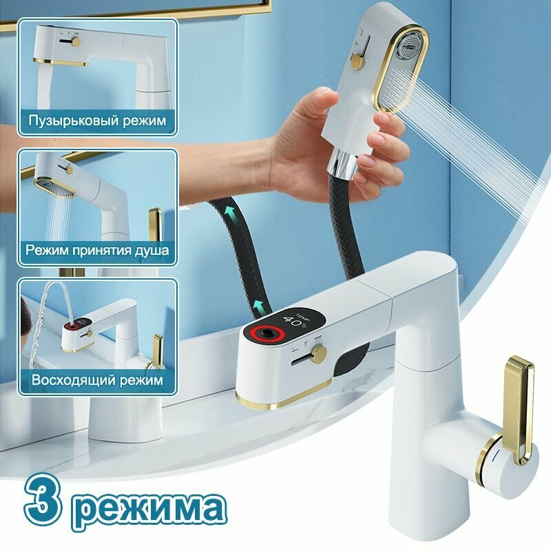 Выдвижной смеситель для раковины, цифровой дисплей температуры, который можно поднимать и опускать, вращающийся кухонный кран, Три режима отвода воды