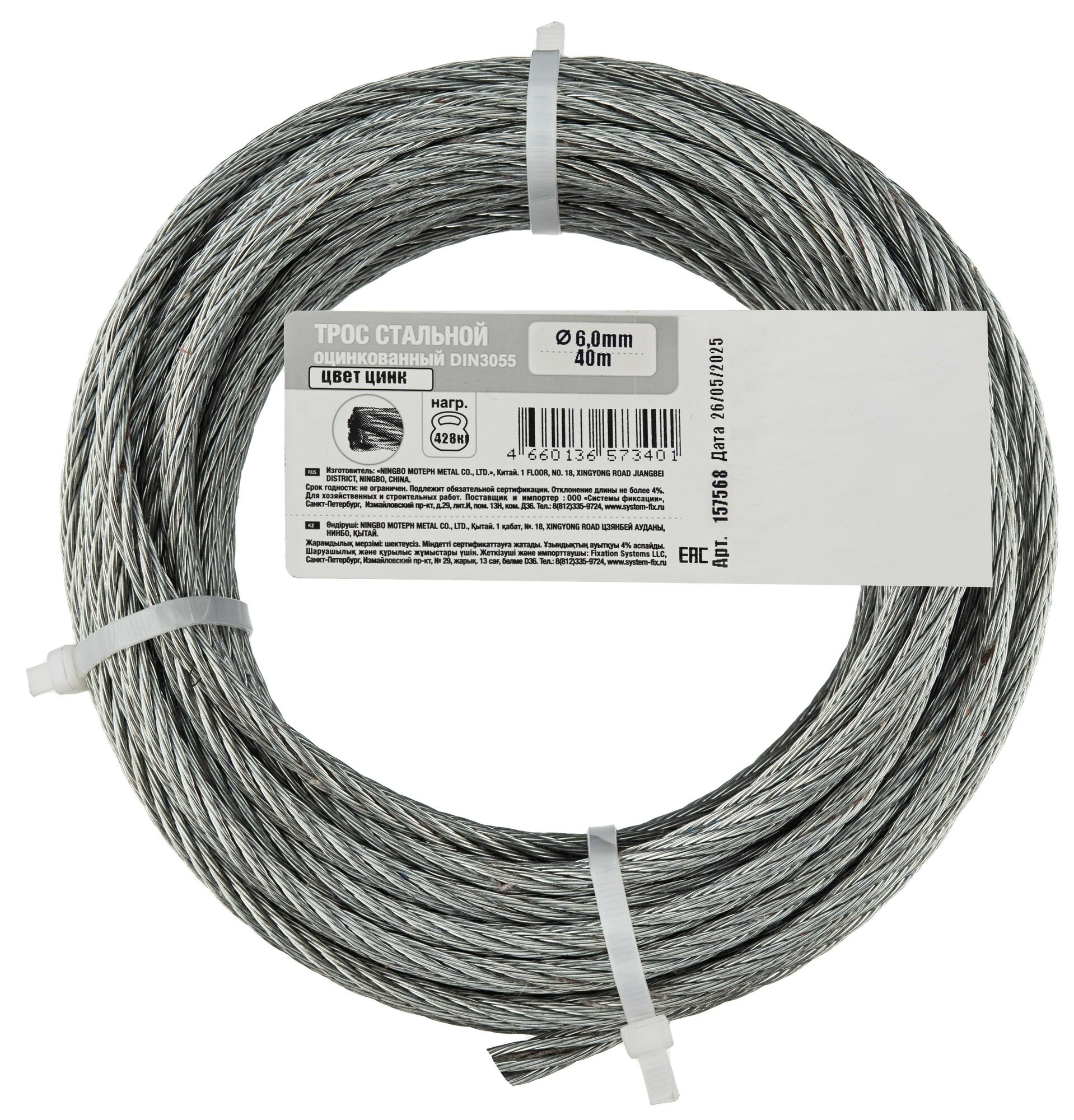 Трос стальной Tech-Krep 6 мм 40 м