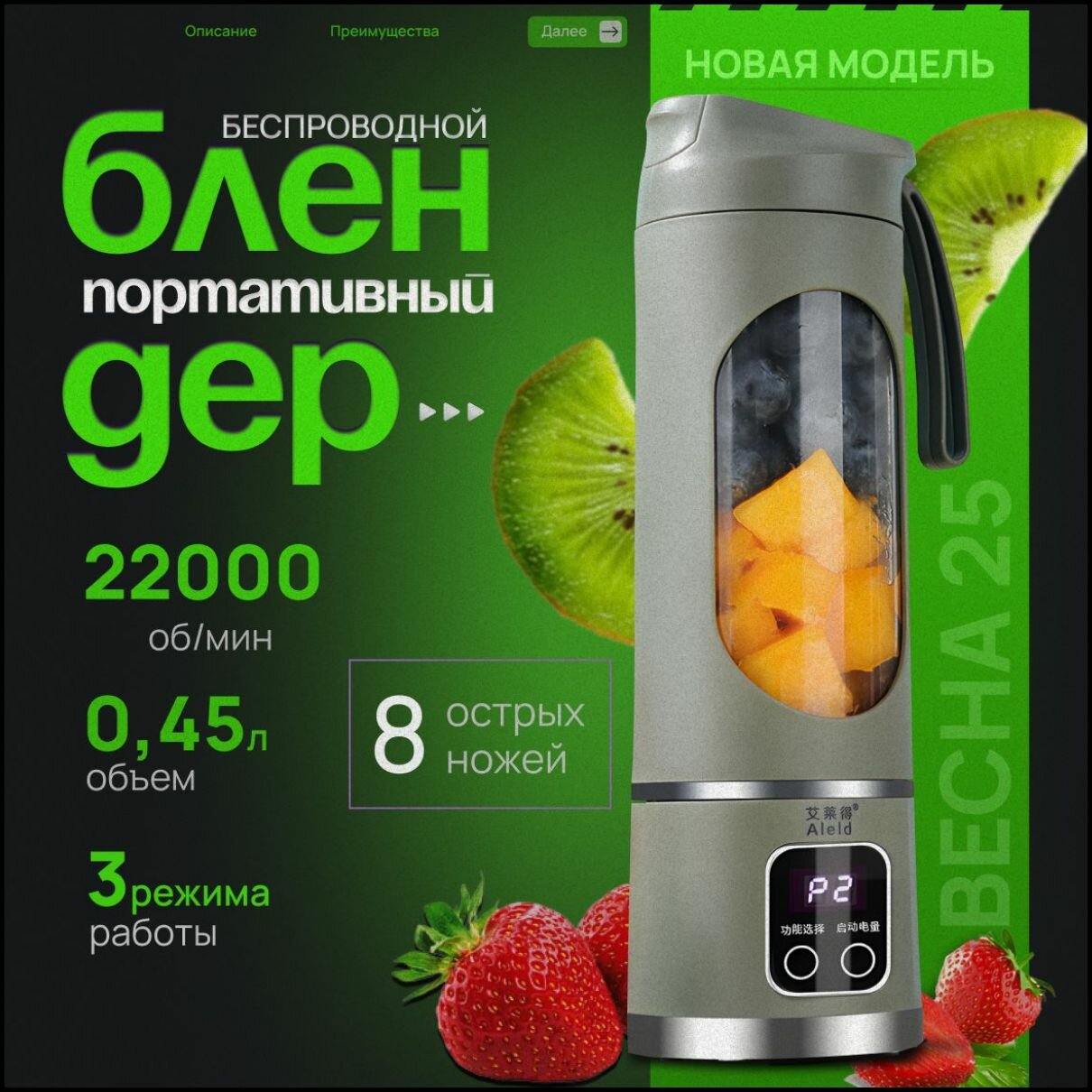Блендер