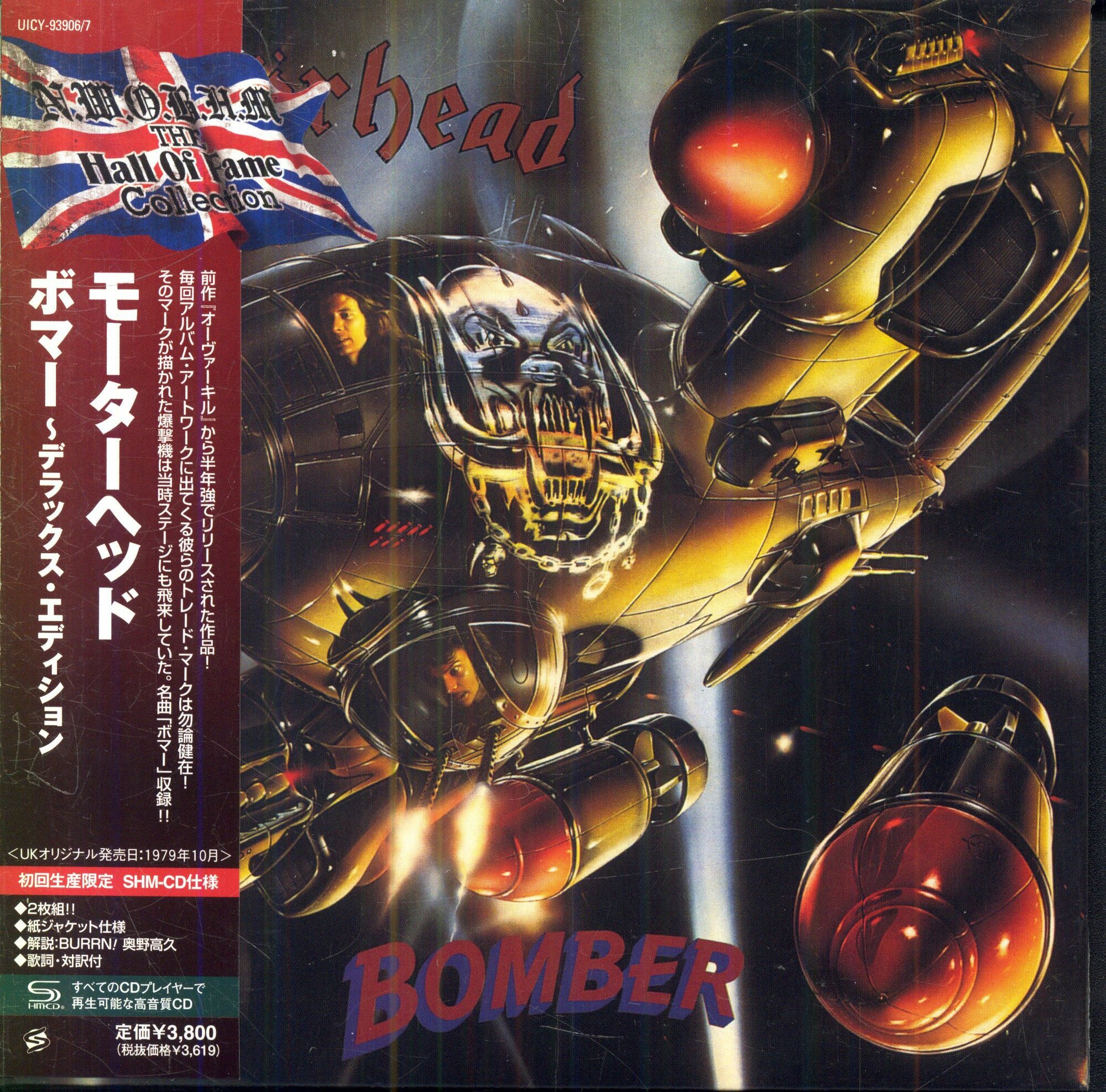 Motorhead. Bomber (SHM-CD, Paper Sleeve, Japan, Sanctuary Midline, UICY-93906/7, 2009, новый импортный диск в заводской упаковке) 2CD