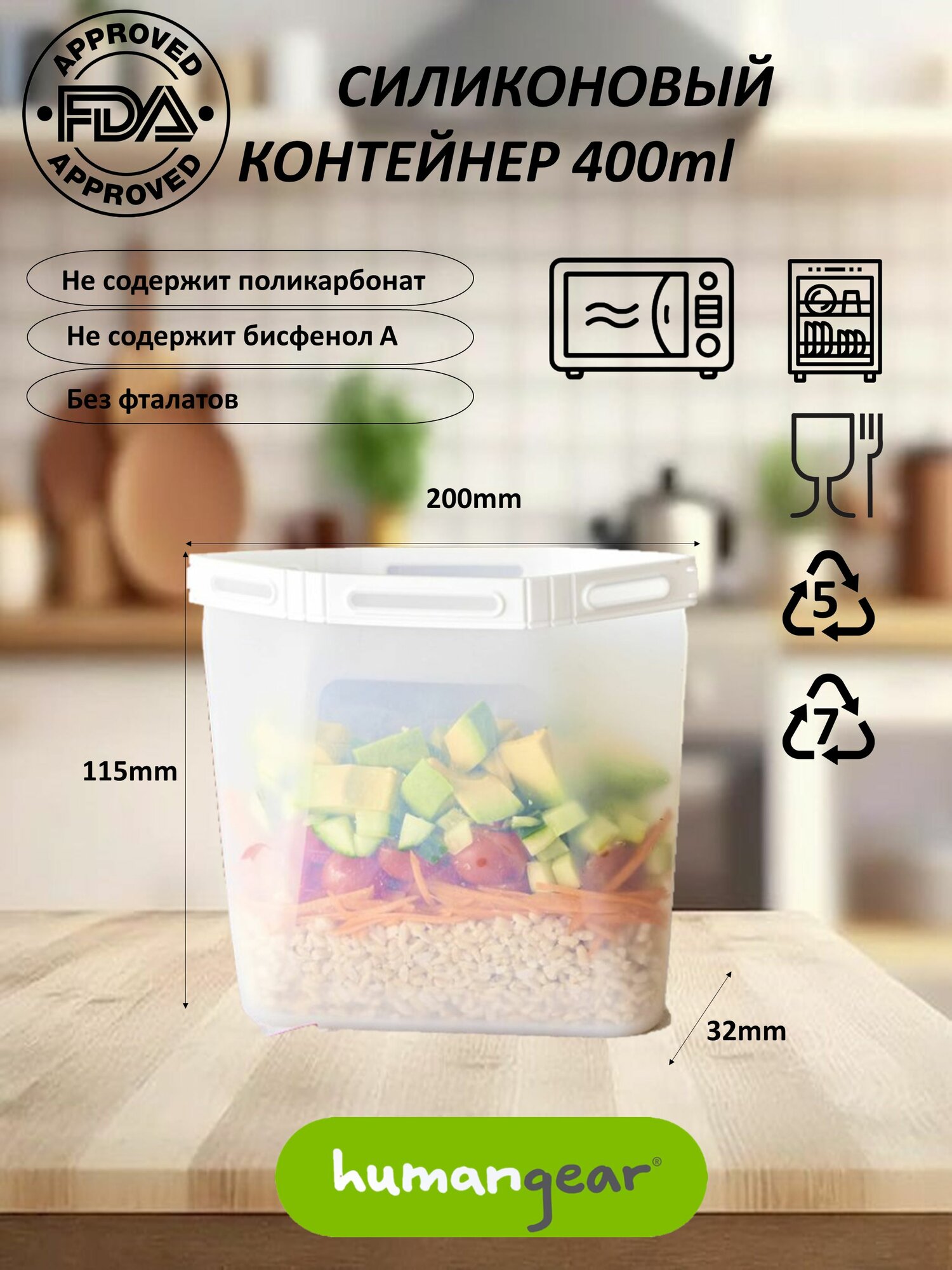 Гибкий контейнер для хранения пищевых продуктов, Humangear GoPouch силиконовый, прозрачный, 400ml