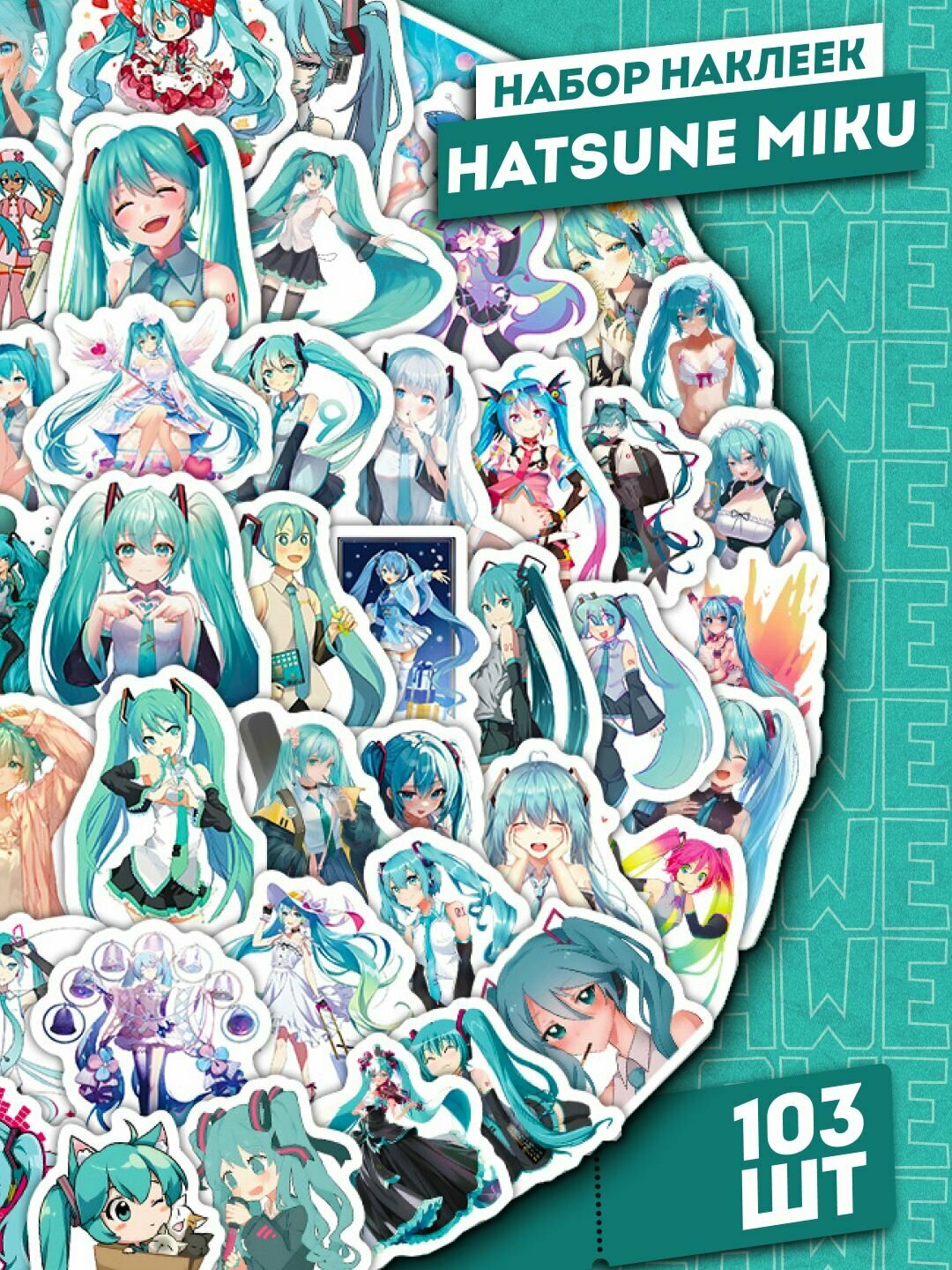Набор самоклеящихся виниловых стикеров наклеек Hatsune Miku 103 шт
