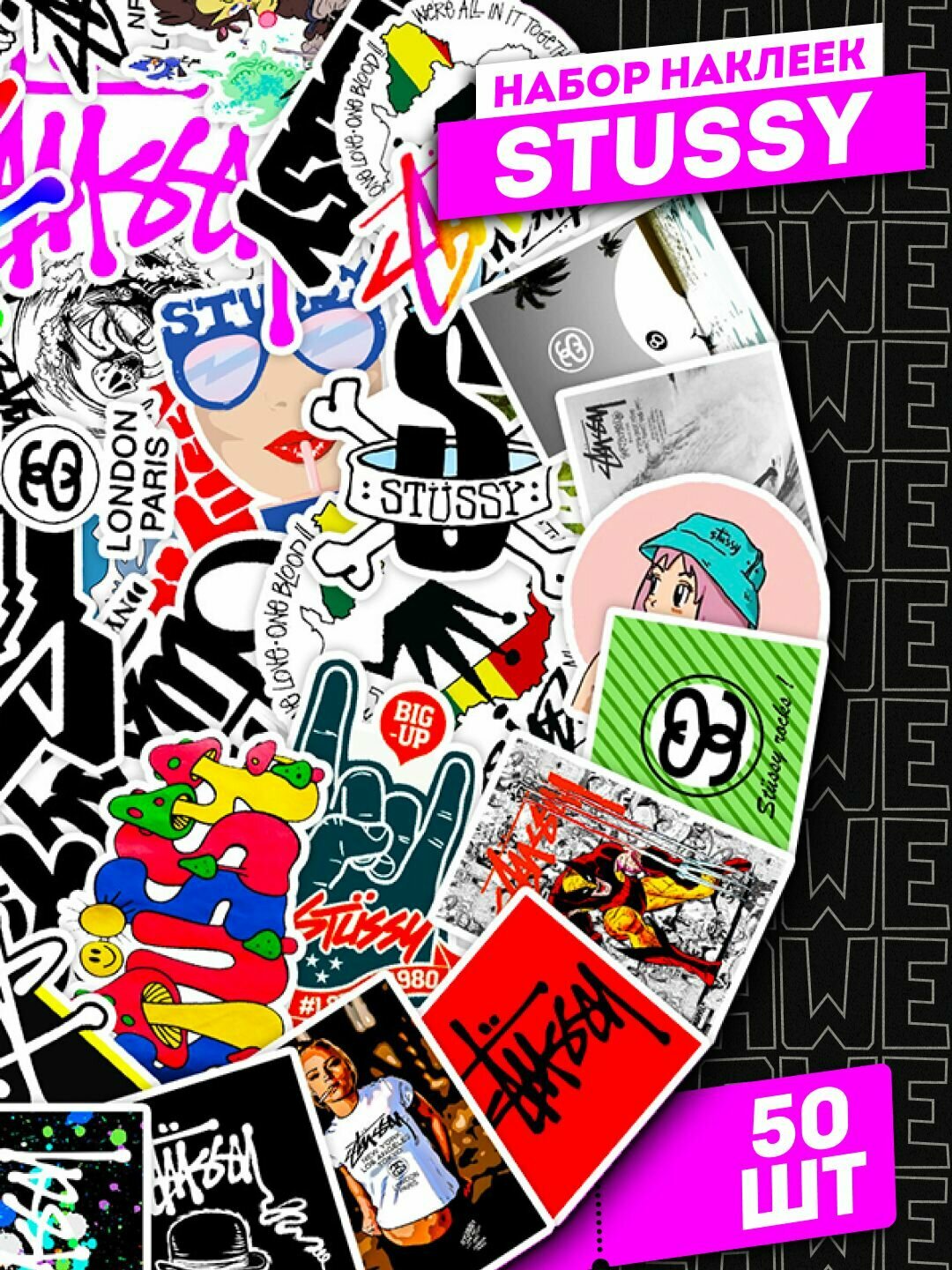 Набор самоклеящихся виниловых стикеров наклеек логотип Stussy 50 шт