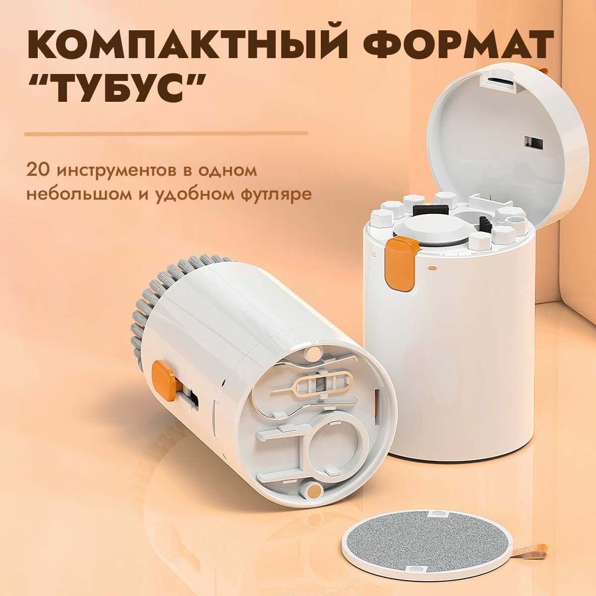 Универсальный набор для чистки гаджетов 20 в 1, щетка для чистки наушников, телефона и клавиатуры