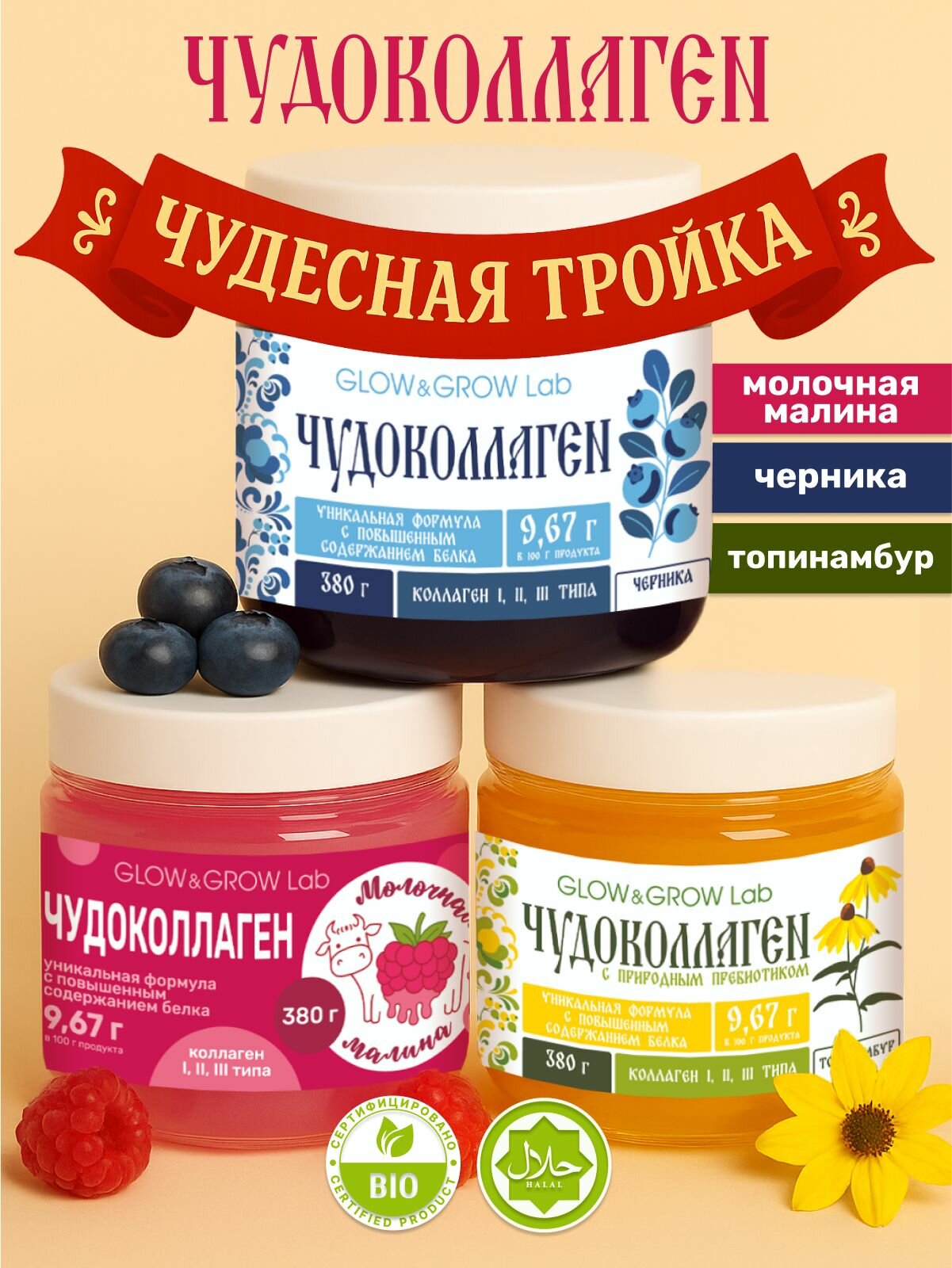 Натуральный коллаген для суставов, волос и кожи в желе, 1140 грамм