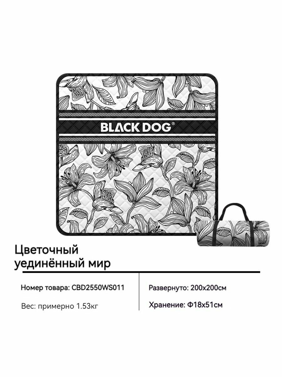 BLACK DOG Походный коврик для пикника CBD2550WS011