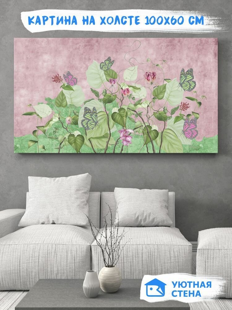 Картина на натуральном холсте Уютная стена "Зеленые вьющиеся ветви с прекрасными бабочками" 100х60 см
