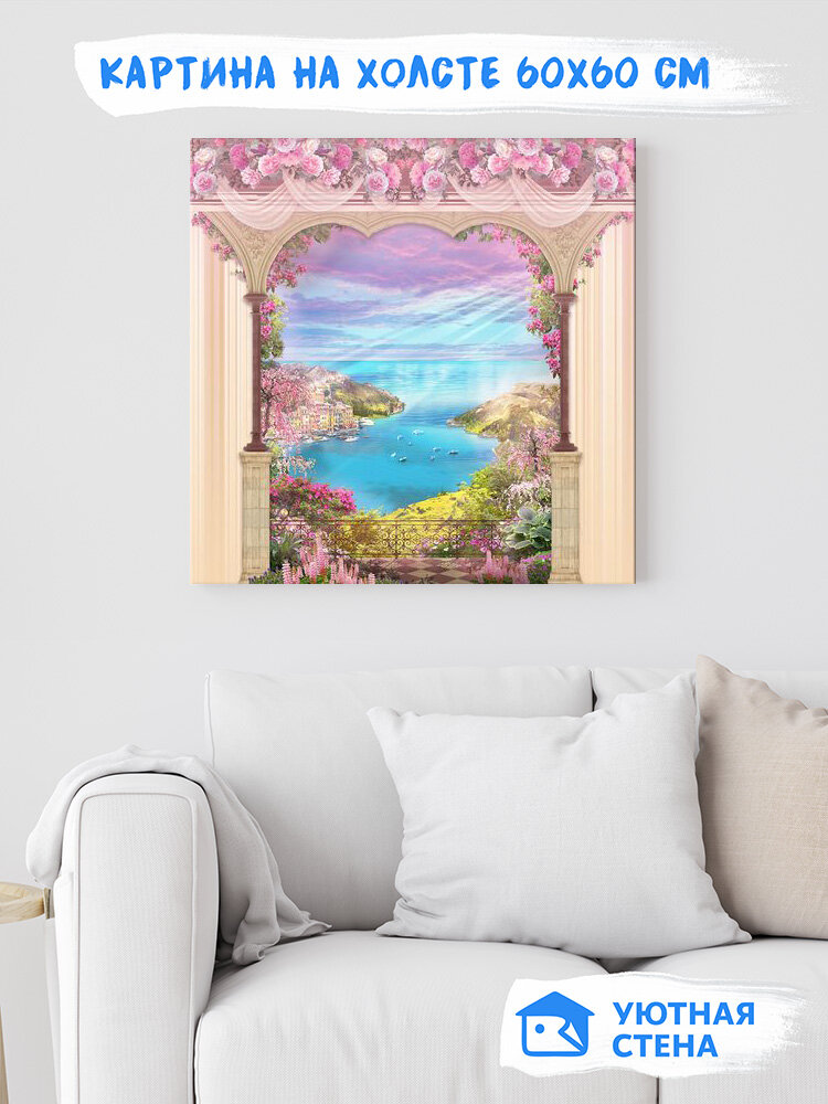 Картина на натуральном холсте Уютная стена "Арка с цветами с видом на бухту" 60х60 см