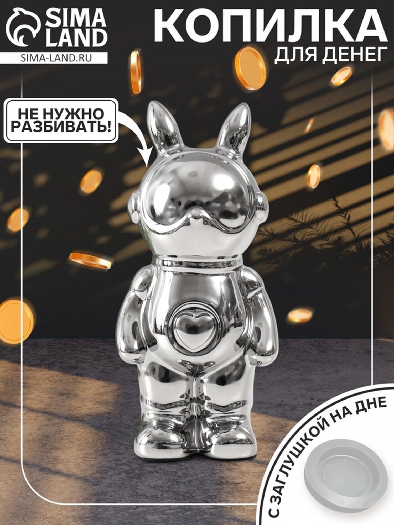 Копилка Сима-ленд «Кролик», керамическая, серебристая, 6x8,5x18 см