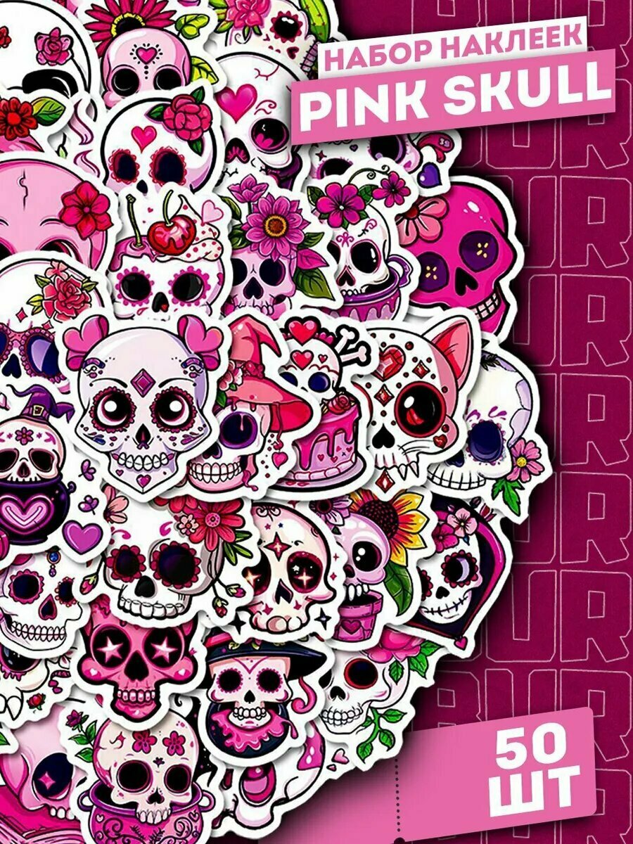 Набор самоклеящихся виниловых наклеек Pink Skull 50 шт