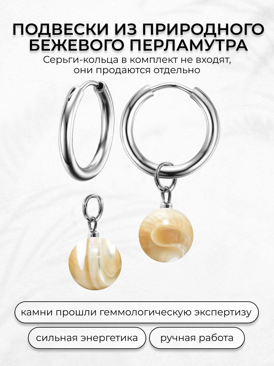 Серьги конго, перламутр