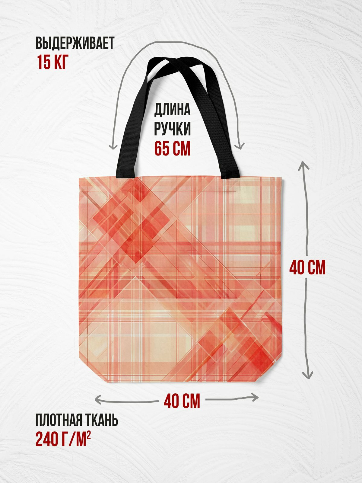 Сумка шоппер