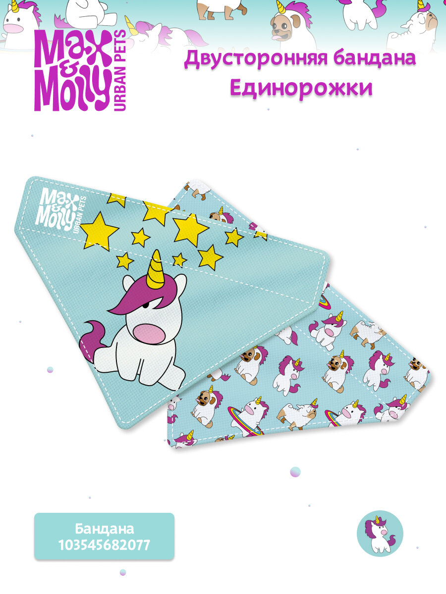 Двухсторонняя бандана на ошейник для собак Единорожки L
