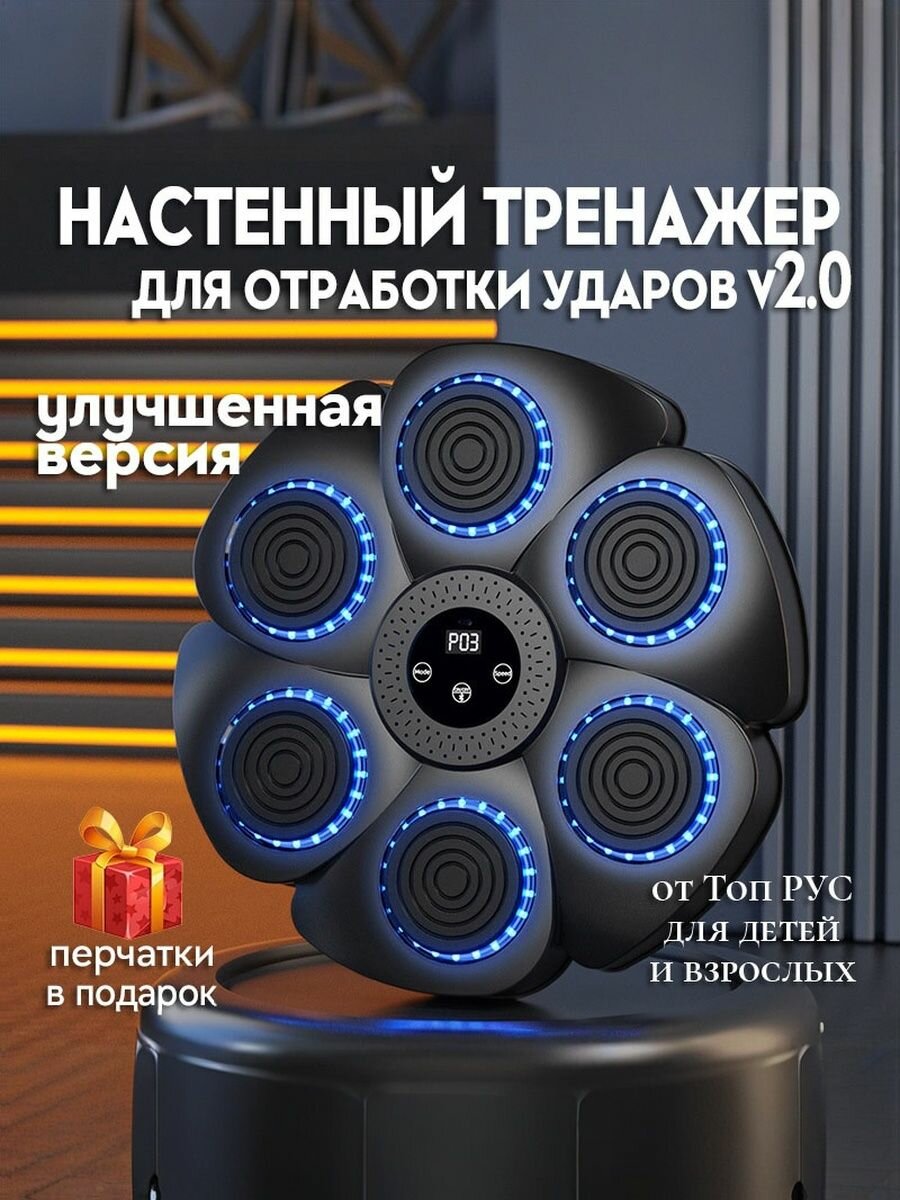 Умный боксерский тренажер для отработки точности и скорости ударов на стену, подарок ребенку на день рождения