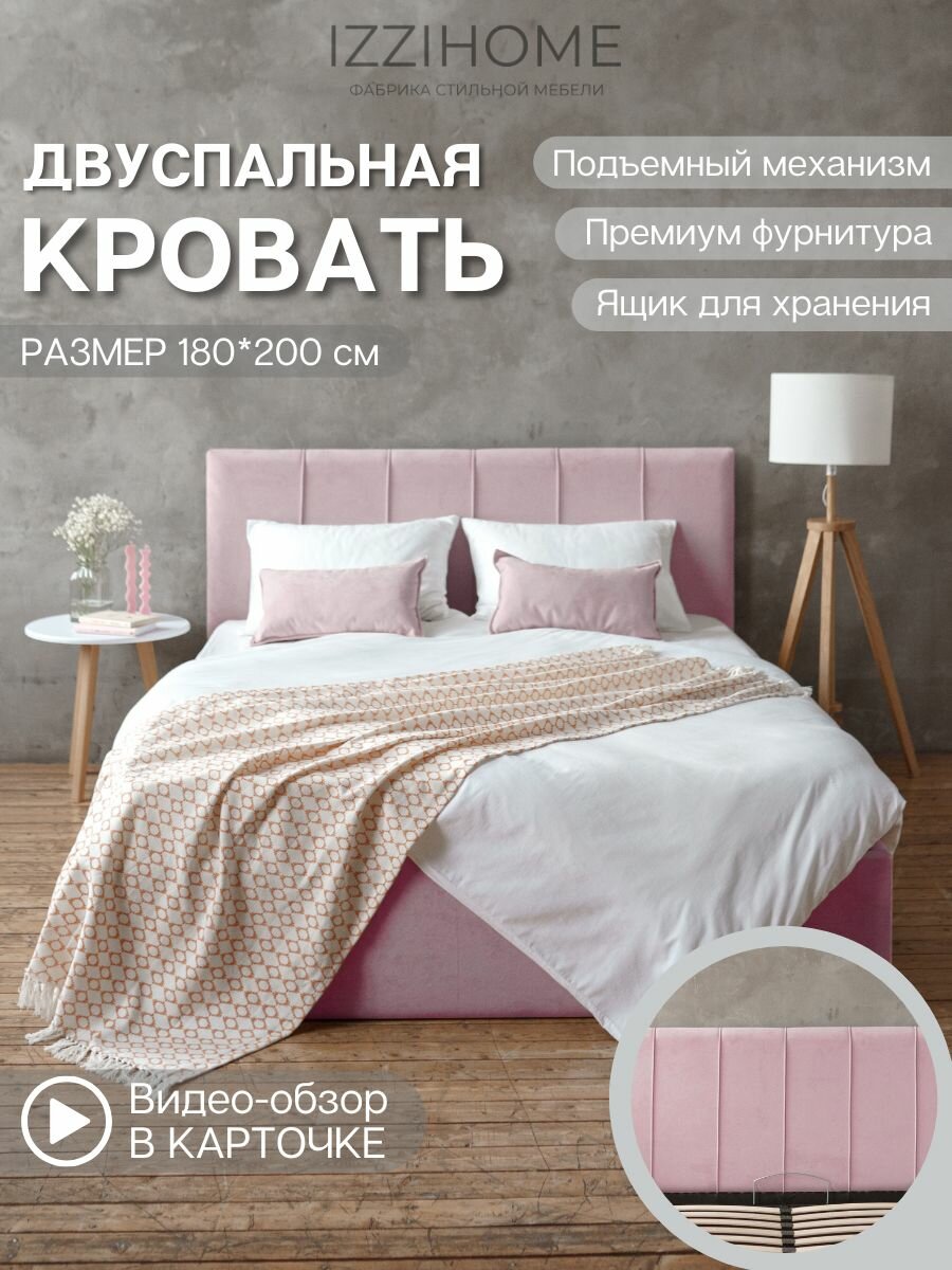 Двуспальная кровать SEVEN 180х200 розовый с подъемным механизмом, с мягким изголовьем для дома, для спальни, ортопедическое основание, ламели усиленные, ящик для белья, велюр