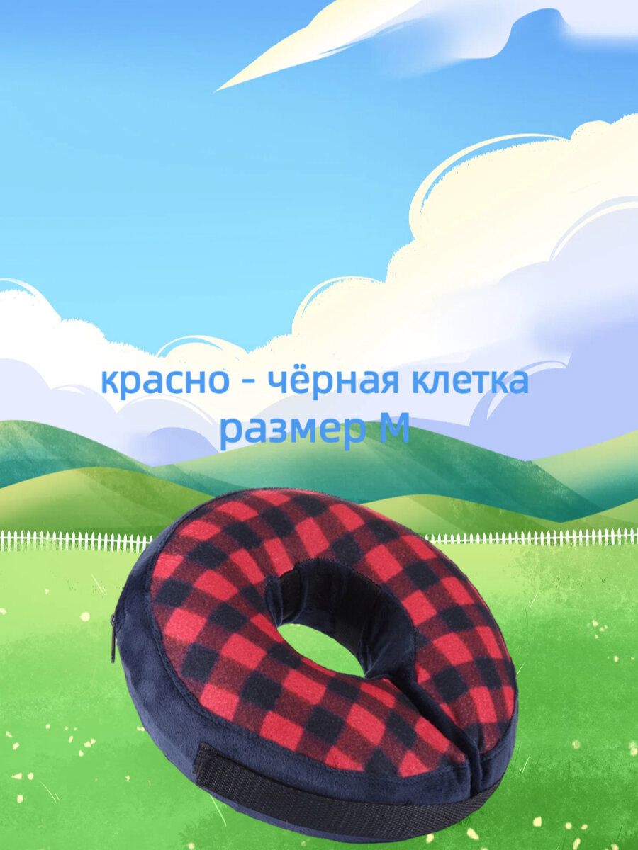 Воротник для собак. Защитный, надувной, PVC + Короткий шерстяной материал, общий для кошек и собак