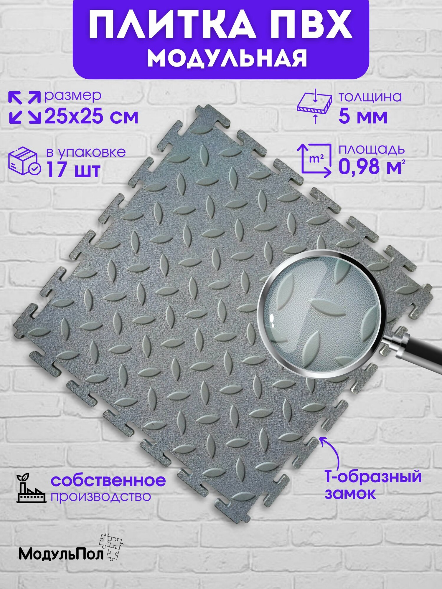 Модульная плитка ПВХ на пол (серая, фактура "рис" )10