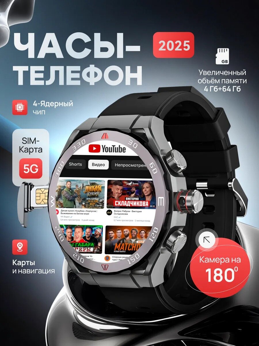 Смарт-часы с SIM-картой, приложение для скачивания магазина, HD-камера, вращающаяся на 190°