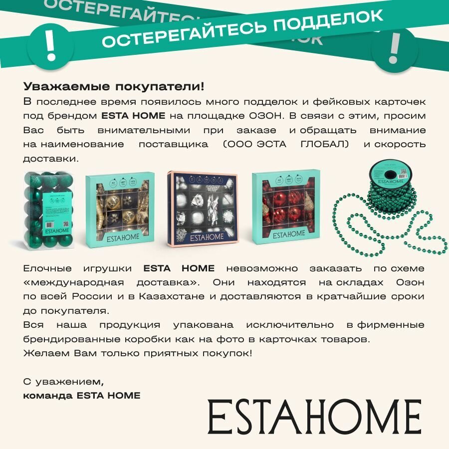Набор ёлочных шаров — фото 1
