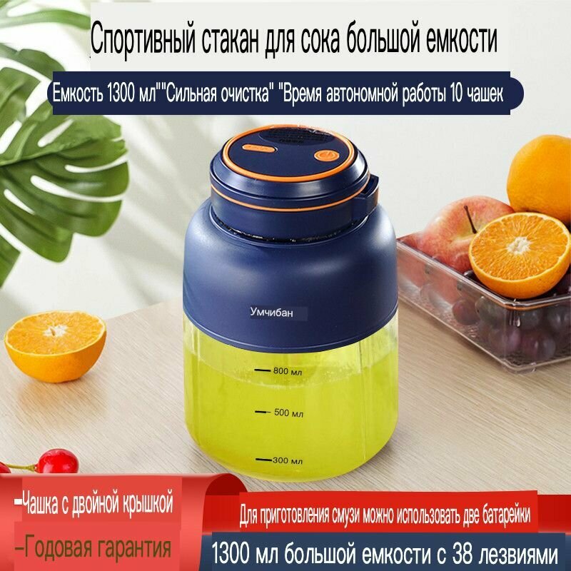 Соковыжималка комбинированная 生活用品, разноцветный