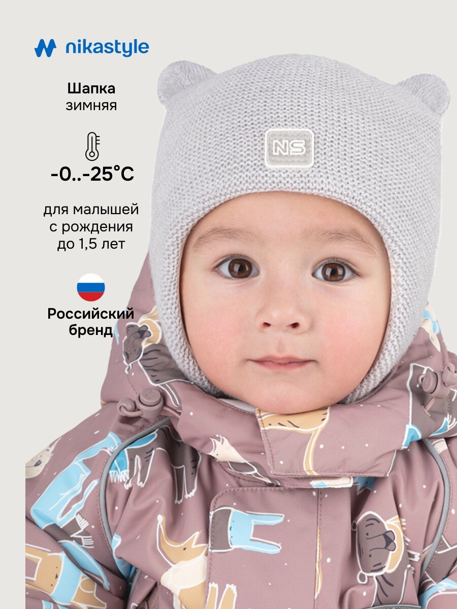 Шапка для детей