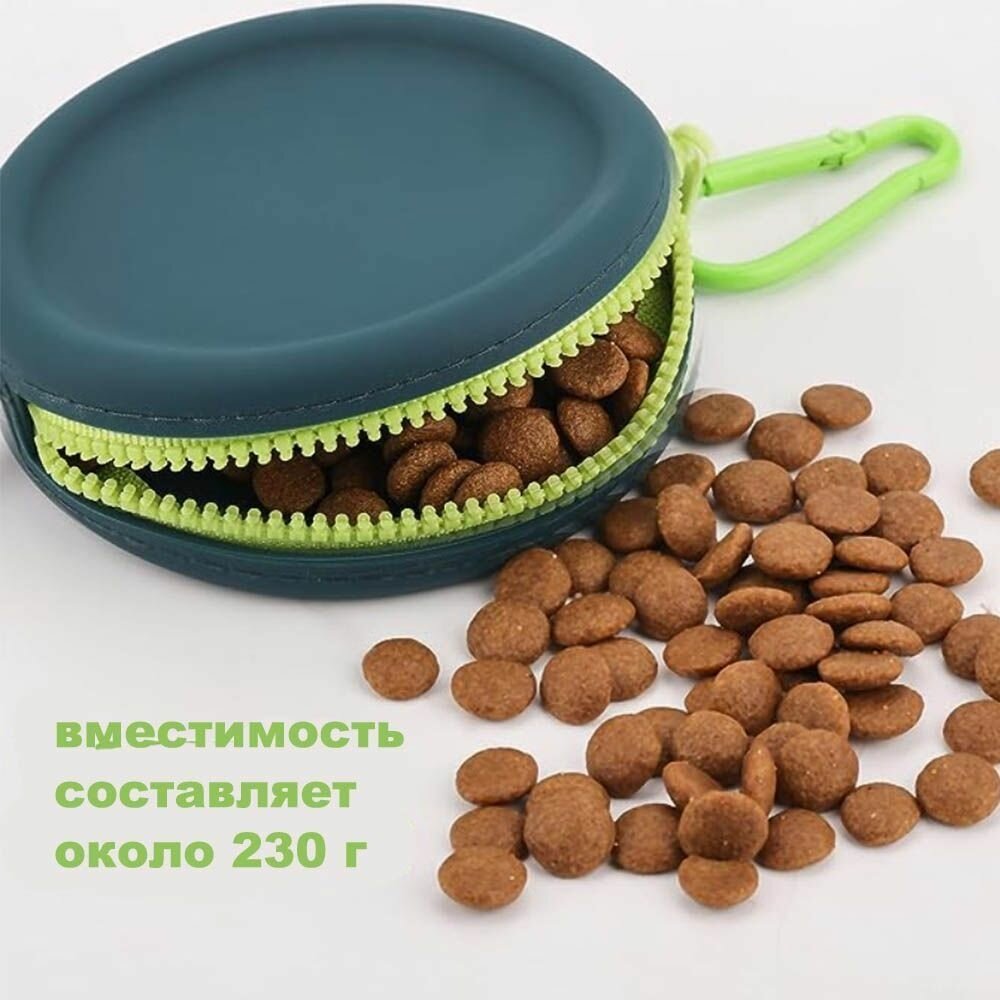 Силиконовый мешочек для лакомств для собак, карманный размер, легко моется, без запаха, на молнии, влагостойкий, дорожная сумка для прогулокm зелён1шт