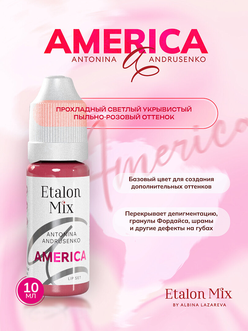 Пигмент etalon mix для перманента губ America от Антонины Андрусенко, 10мл