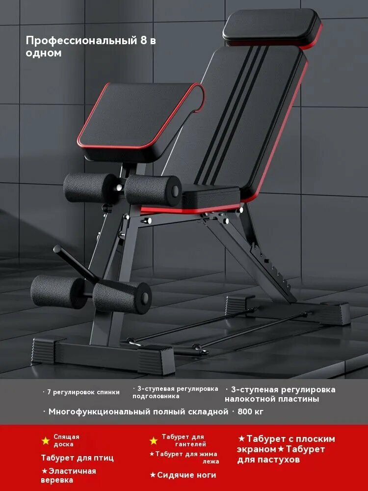 Силовая скамья для пресса, жима и эспандеров, складная, 3-ступенчатая регулировка высоты