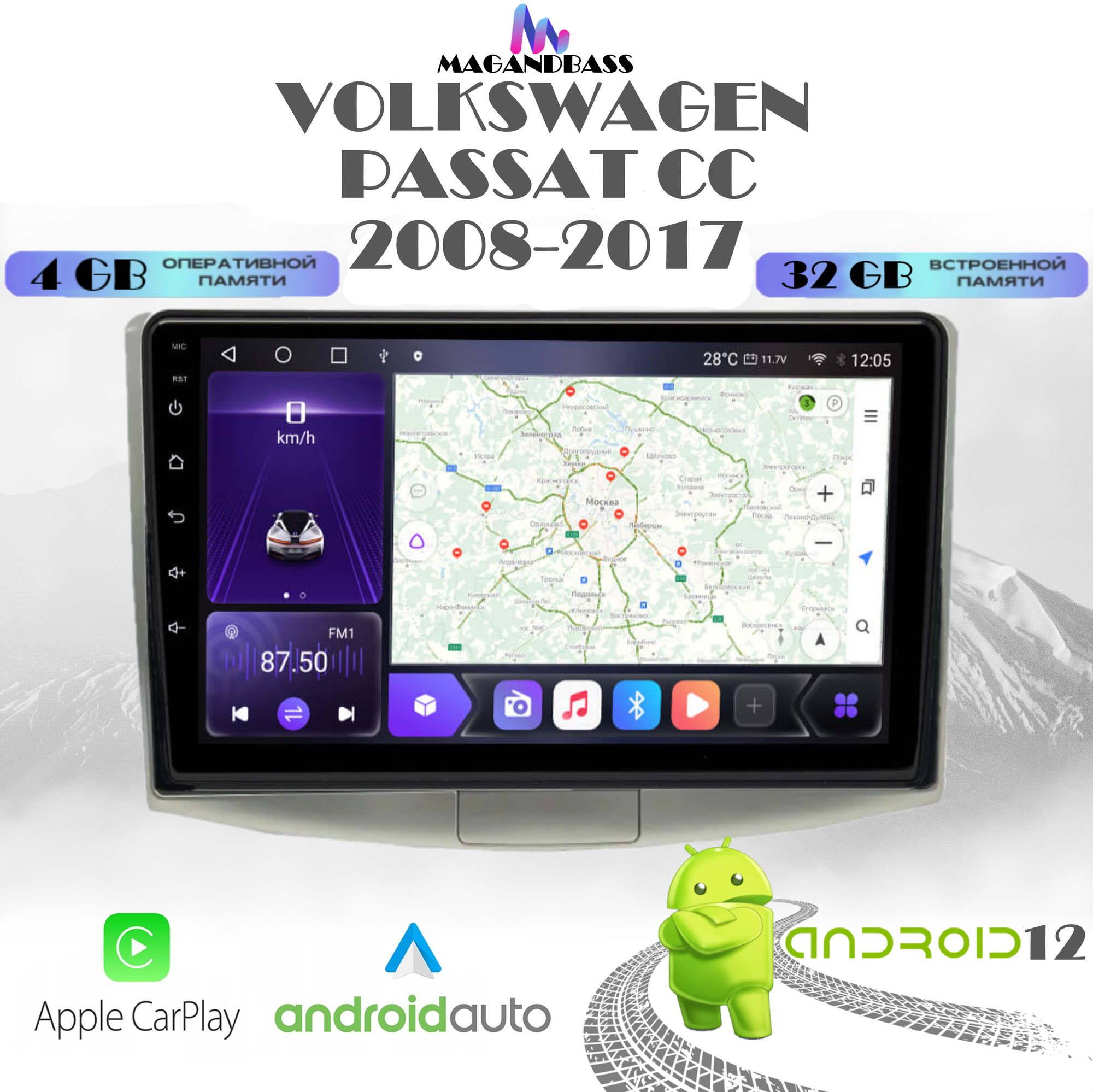 Автомагнитола для Volkswagen Passat CC (2008-2017), Android 12, 4/32 GB, CarPlay, Bluetooth, WiFi, поддержка кнопок на руле