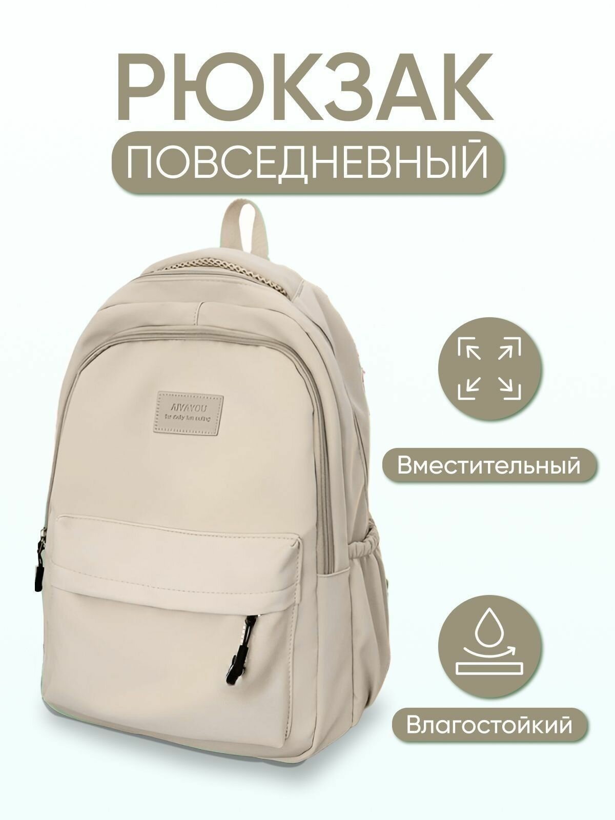 Школьный рюкзак для мальчиков и девочек/спортивный, городской, туристический