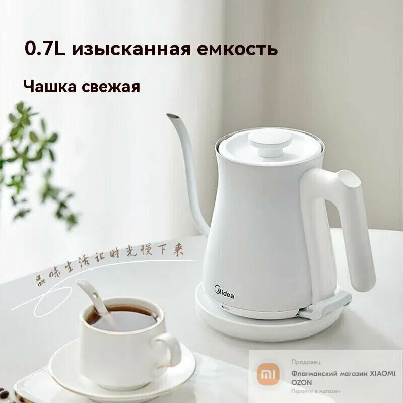 Midea Электрический чайник 1Чайник электрический, Чайник для заваривания кофе,700 мл, белый