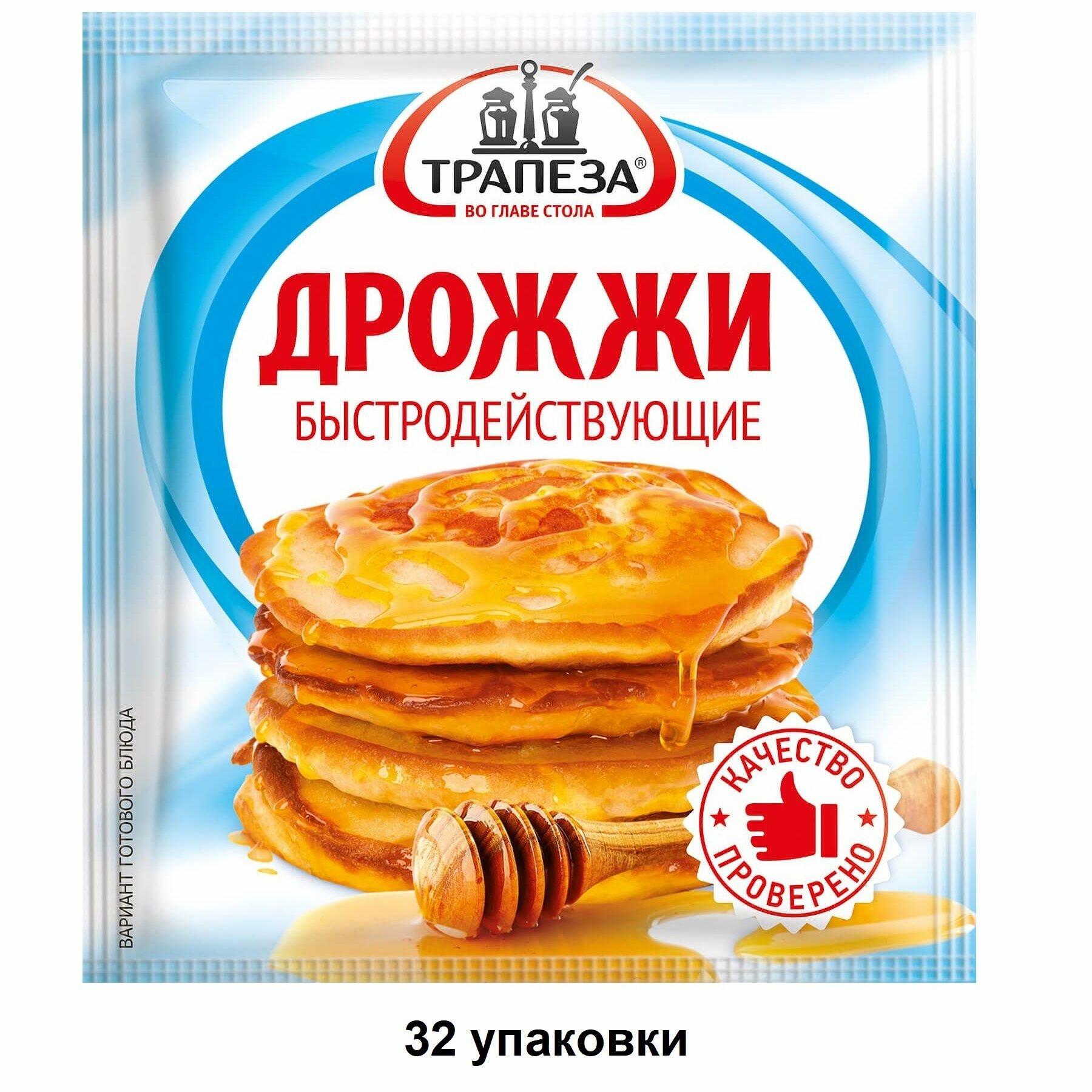Трапеза Дрожжи Быстродействующие, 10 г, 32 уп в коробке