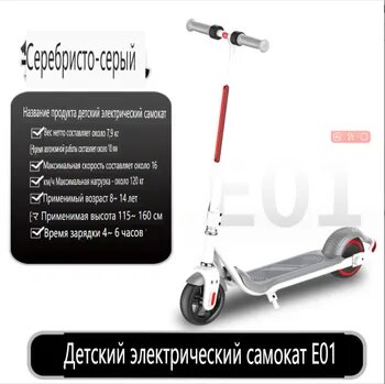 Электросамокат 973FF50051E24B25AF084AD5B91F4B9E, серый