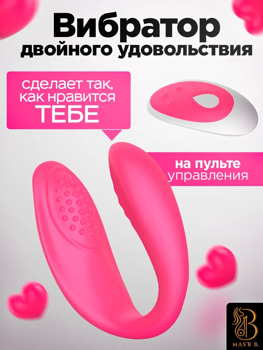 Вибратор для женщин с пультом для клитора и точки G