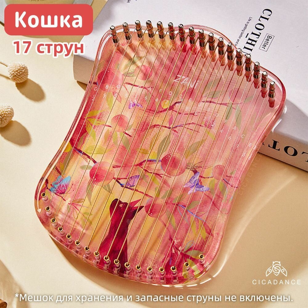 Струнный инструмент