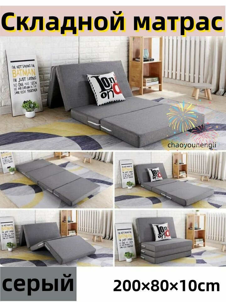 Матрас складной не ортопедический, матрас кресло-трансформер 80 на 200 CYNL8