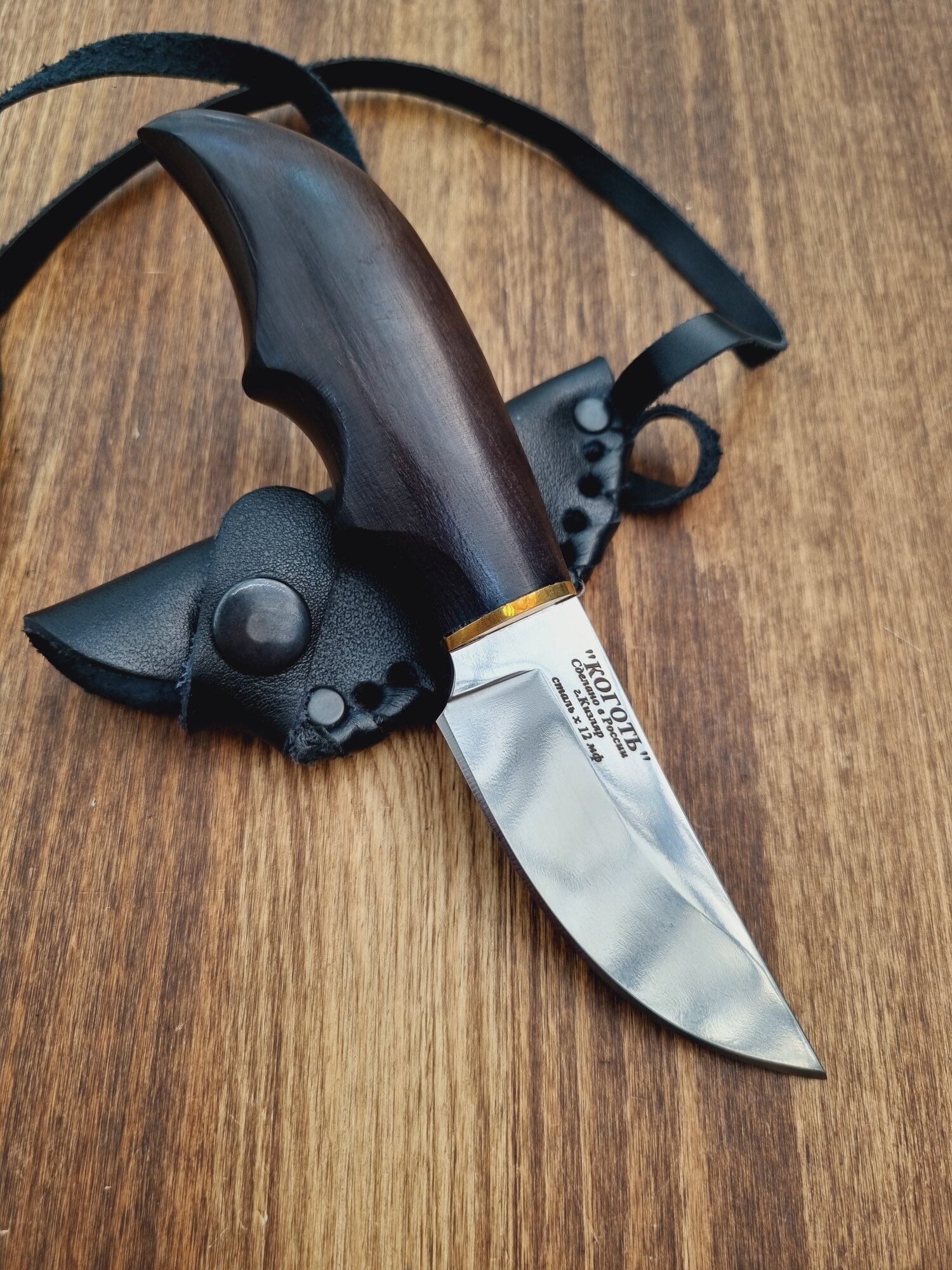 Туристический нож "Коготь", кованая сталь Х12МФ, клинок 9 см, рукоять дерево граб, ножны из кожи
