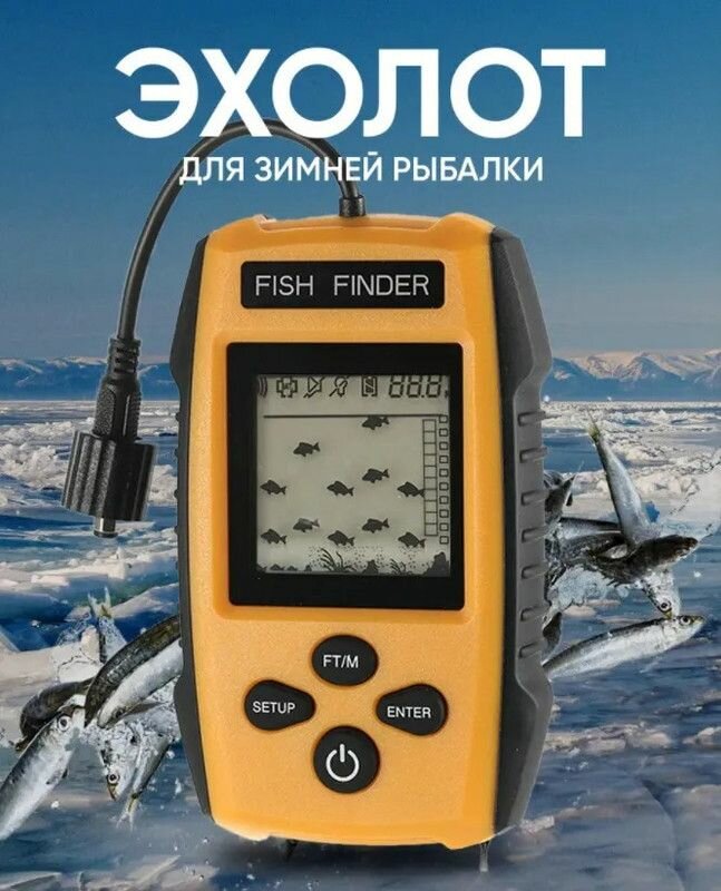 Датчик эхолота
