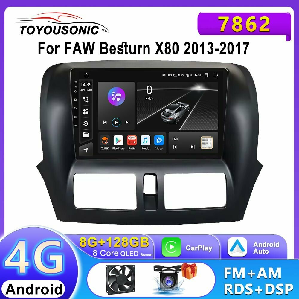 Магнитола для FAW Besturn X80 2013-2017, Автомагнитола для ФОУ,4G Android 8+128GB 2din Мультимедиа Bluetooth FM WIFI Автомобильный