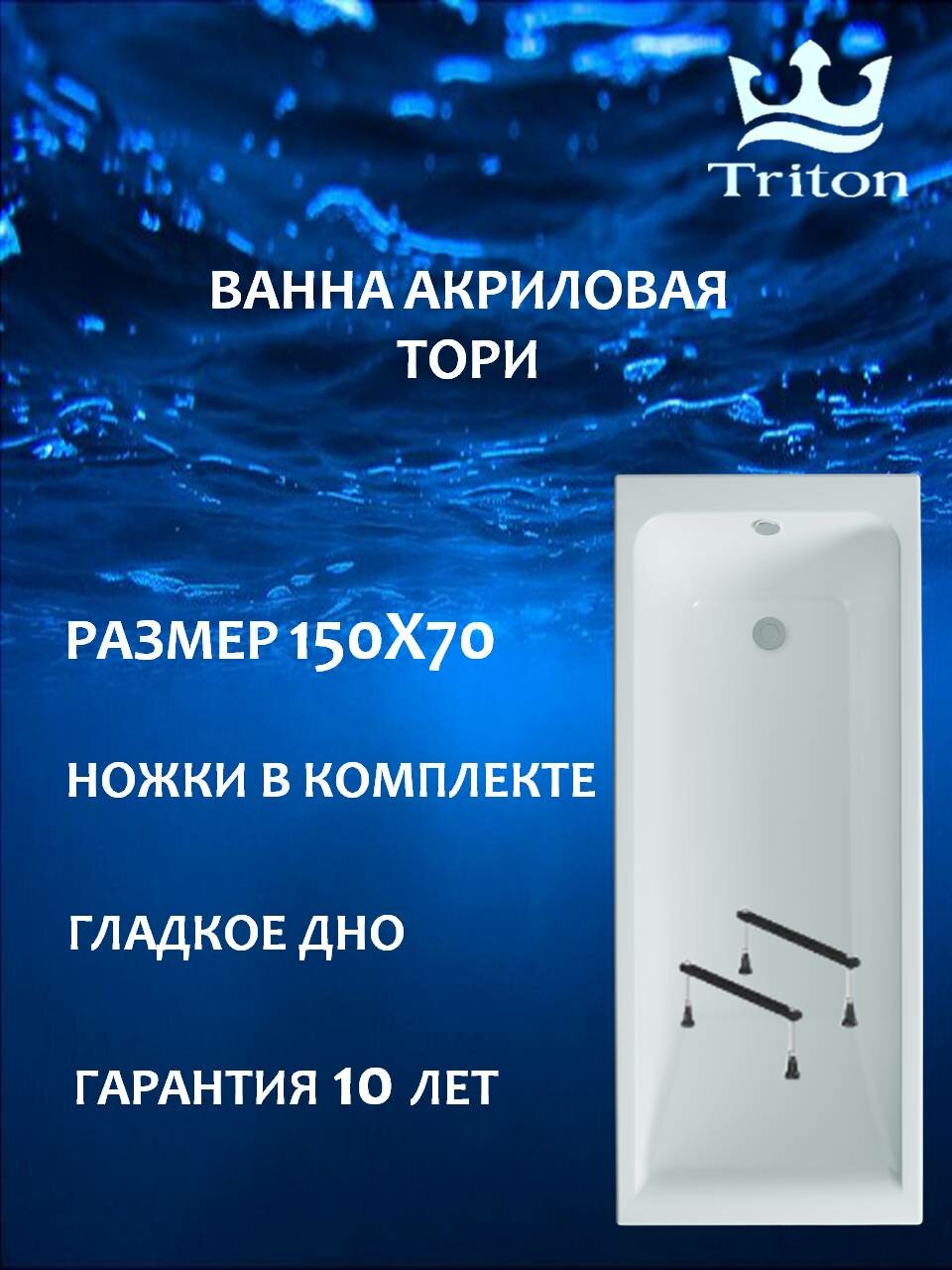 Ванна акриловая прямоугольная 1ACReal Тори 150х70 в комплекте с ножками