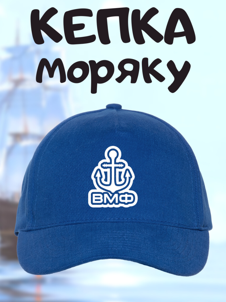 Бейсболка  классика для мужчин и женщин