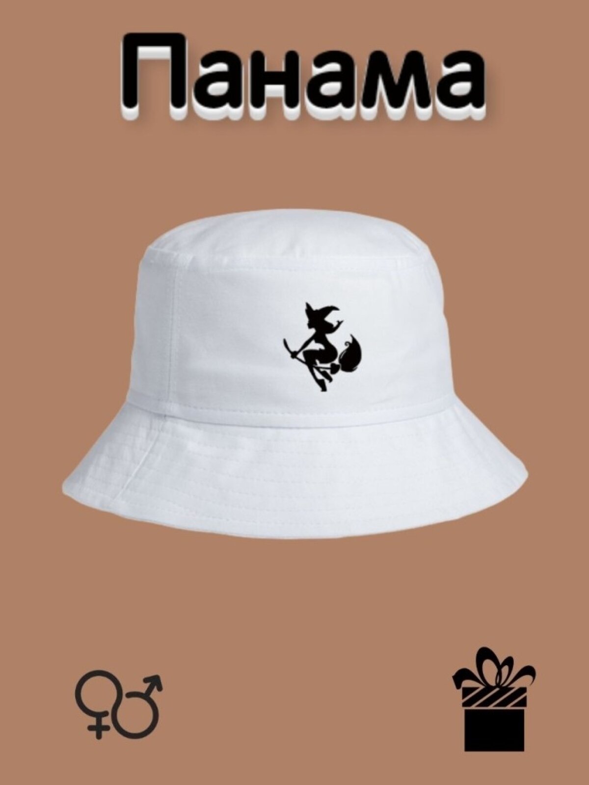 Панама  классика для мужчин