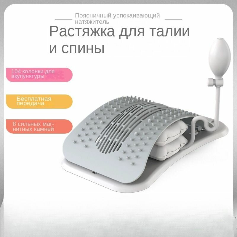 Йога-корректор, растяжка позвоночника, ручная модель, серый, 150 кг, длина 38 см