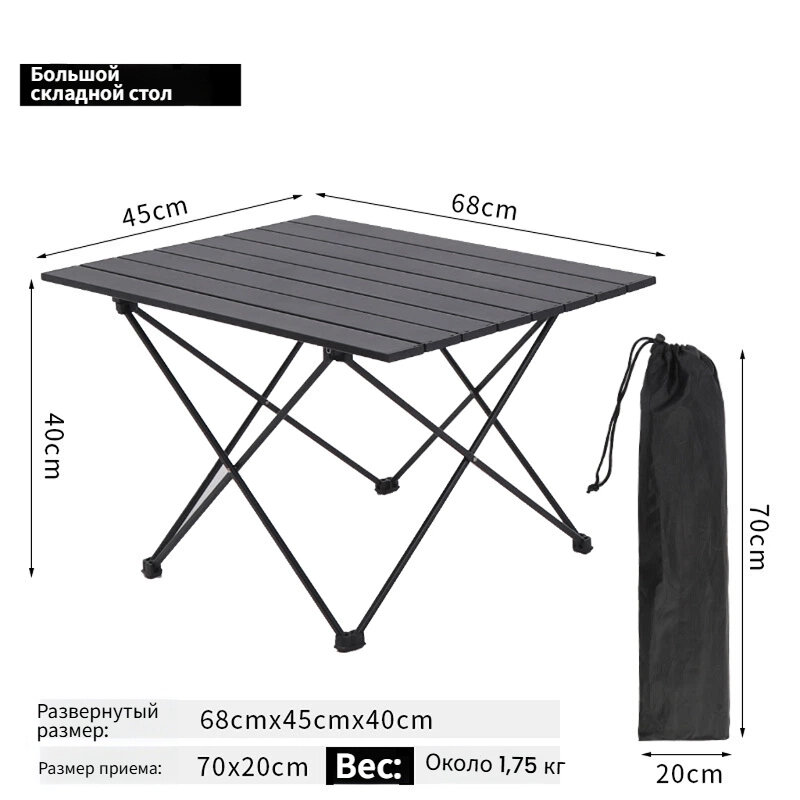 Алюминиевый складной уличный стол: портативный для кемпинга и гриля