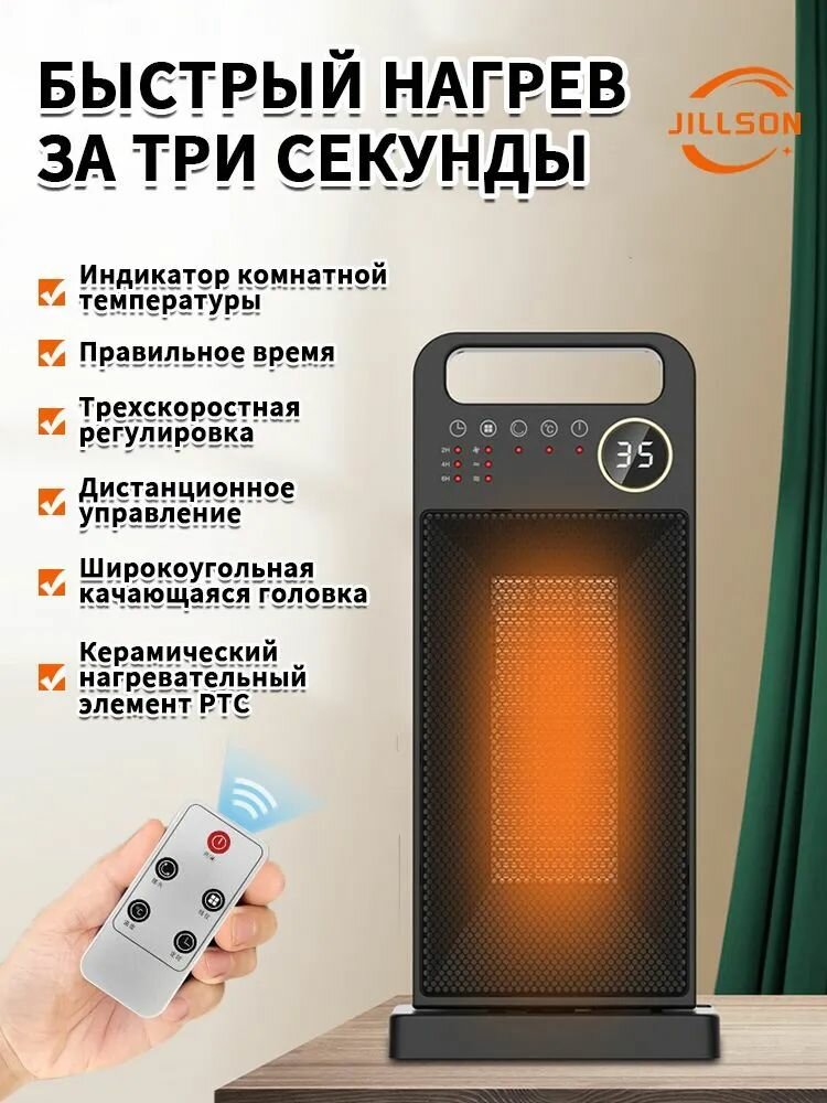 Обогреватель с терморегулятором