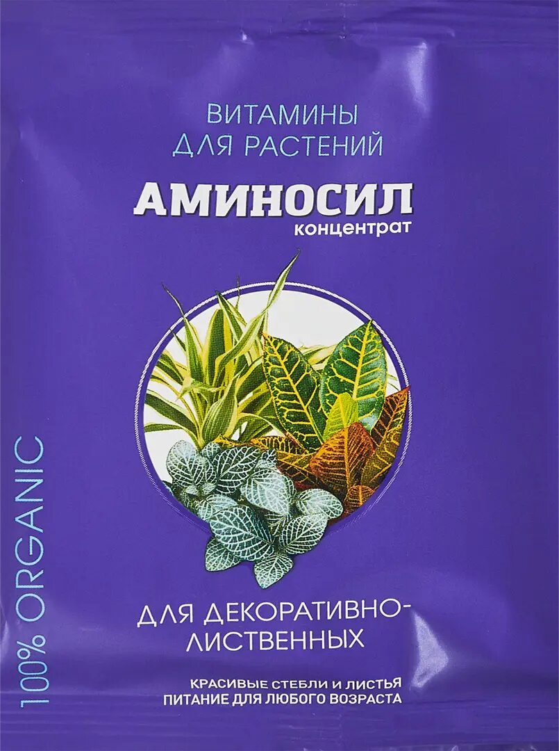 Удобрение Аминосил для декоративно-лиственных растений 5 мл