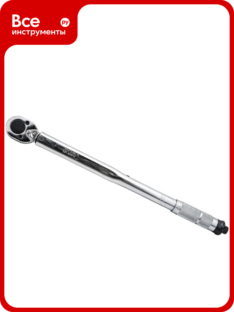 Динамометрический ключ эврика 1/2DR 28-210Nm 470мм ER-30470, с учетом предельных усилий