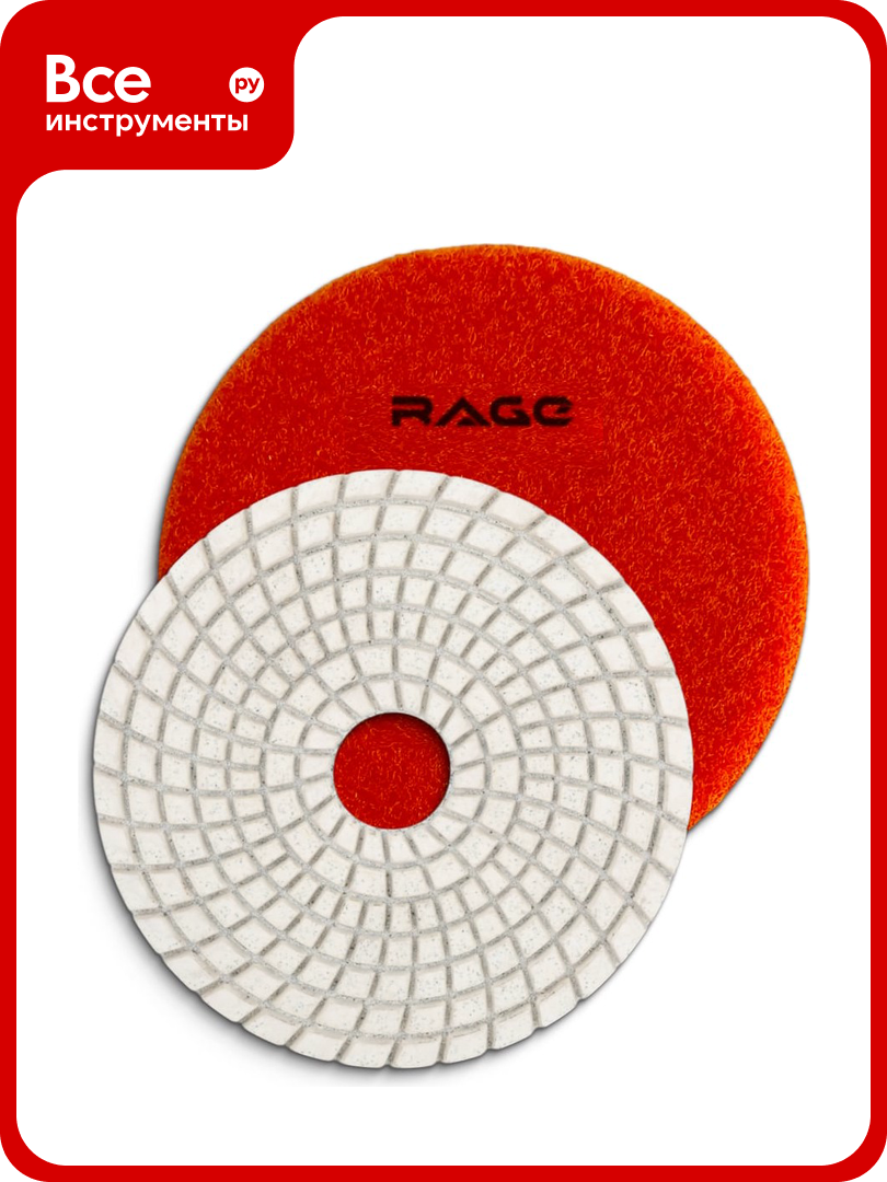 Алмазный гибкий шлифовальный круг RAGE By VIRA 100 мм P1500 черепашка для керамогранита АГШК мокрое шлифование 558033