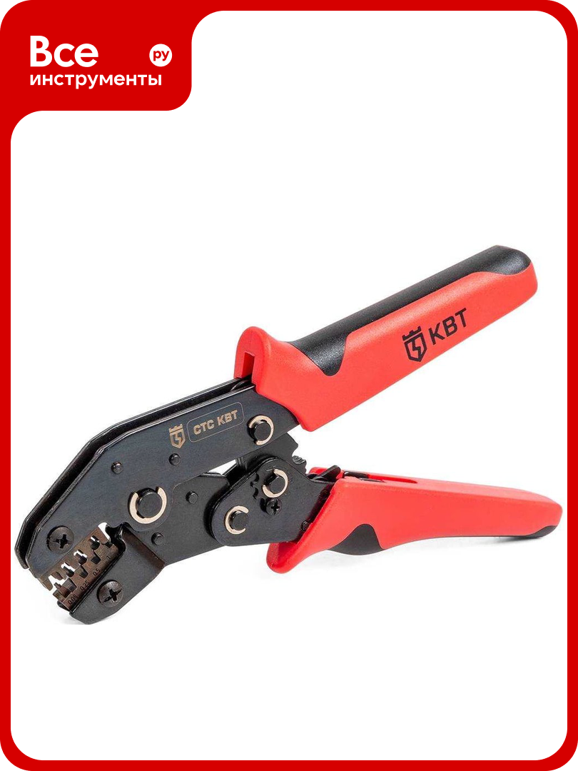 Пресс-клещи КВТ СТС-Д 85740, опрессовки широкого ряда